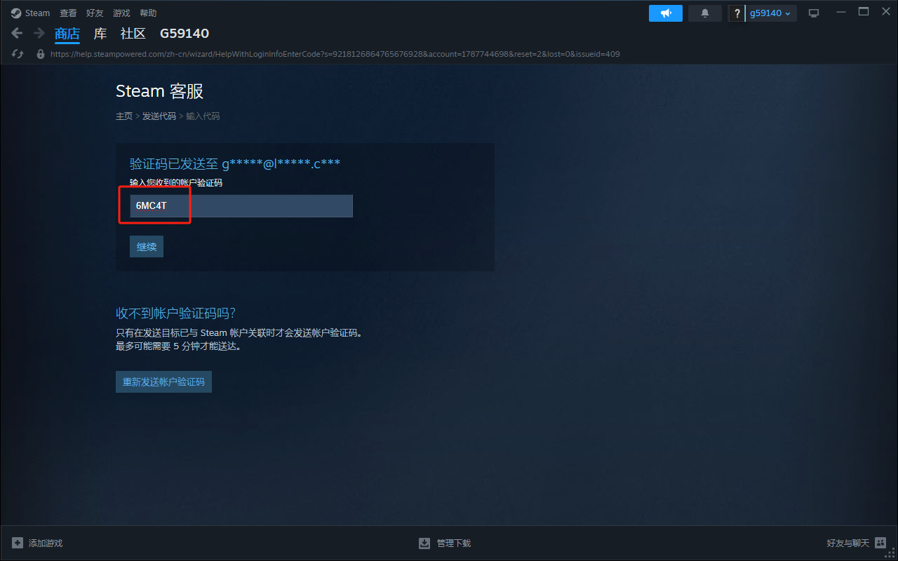 Steam修改邮箱电脑版教程